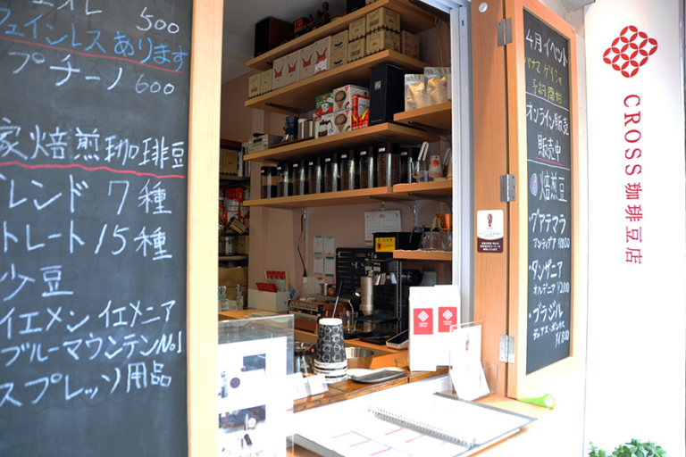 株式会社 CROSS BEANS（東京都大田区）| 珈琲人名鑑 | 東日本コーヒー商工組合